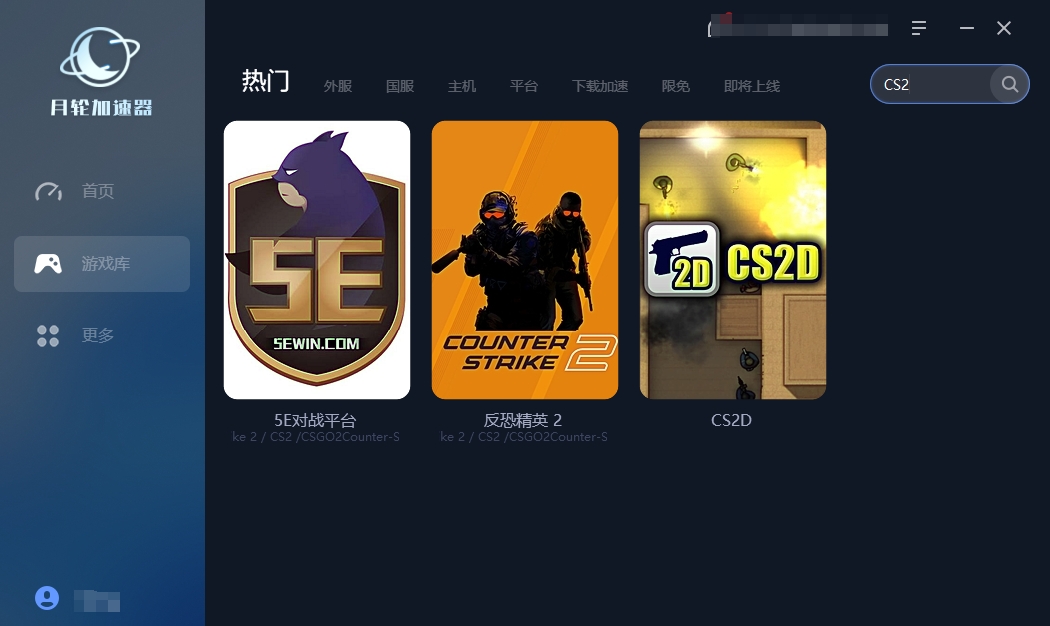 CS2 XP过载系统全面解析：挑战与奖励并存-月轮加速器【官网】免费试用|支持PC/Switch/PS/xbox/VR/主机加速/手游加速 ...